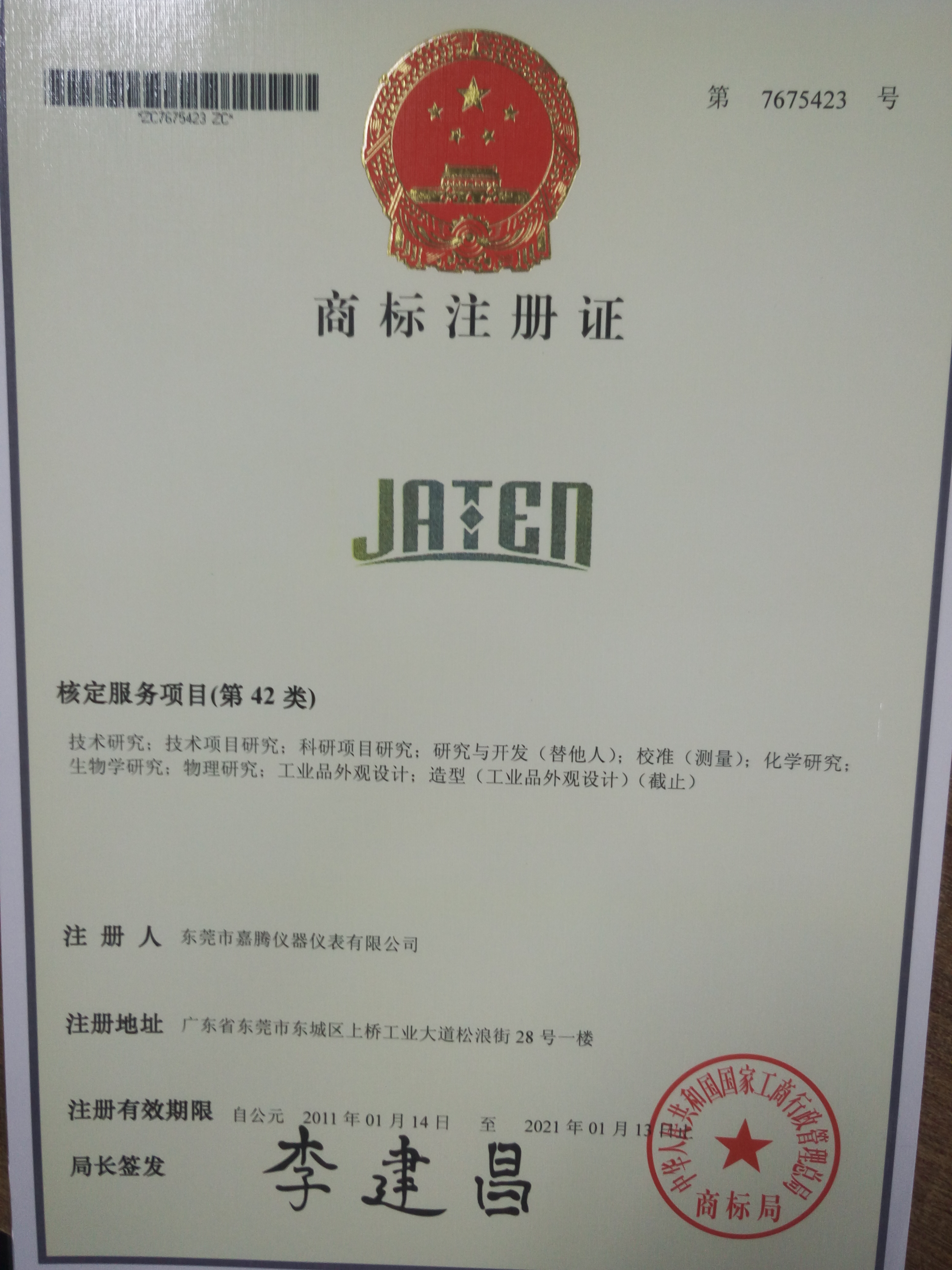 Jaten | Experts in Optical Measurement & Dispensing Systems