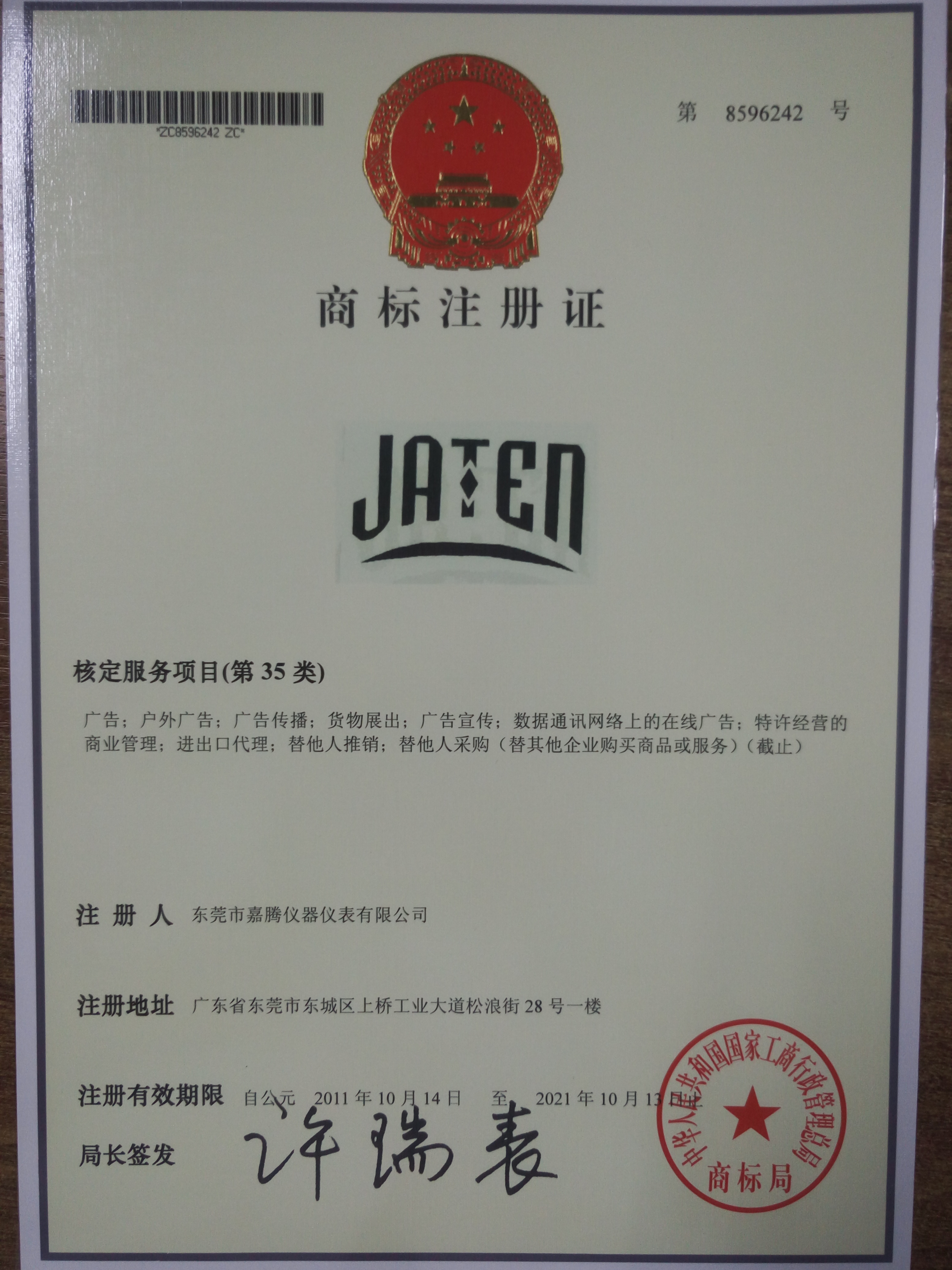 Jaten | Experts in Optical Measurement & Dispensing Systems